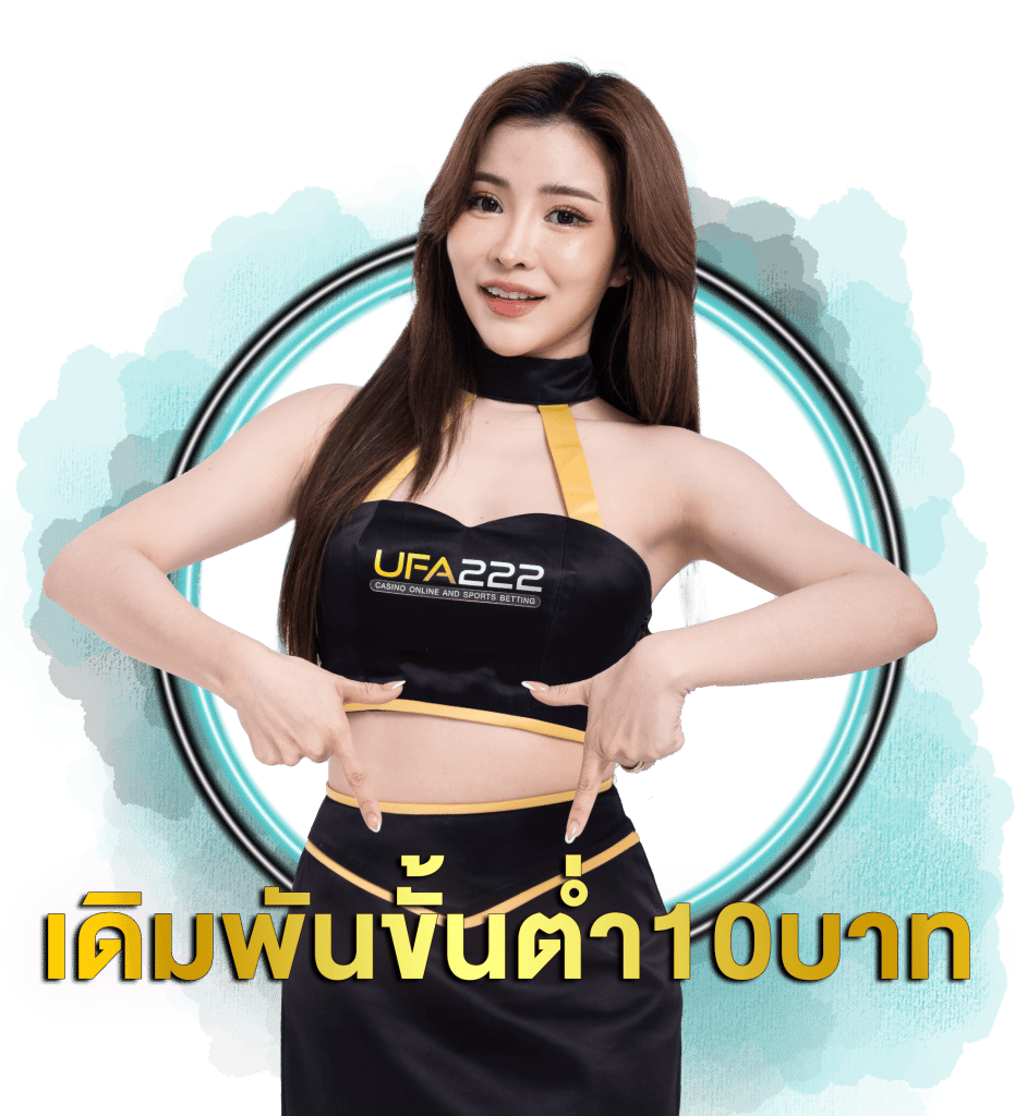 บาคาร่าฟรีสมัคร ufa222x เว็บบาคาร่าอันดับ 1 เว็บเดียวจบครบวงจร